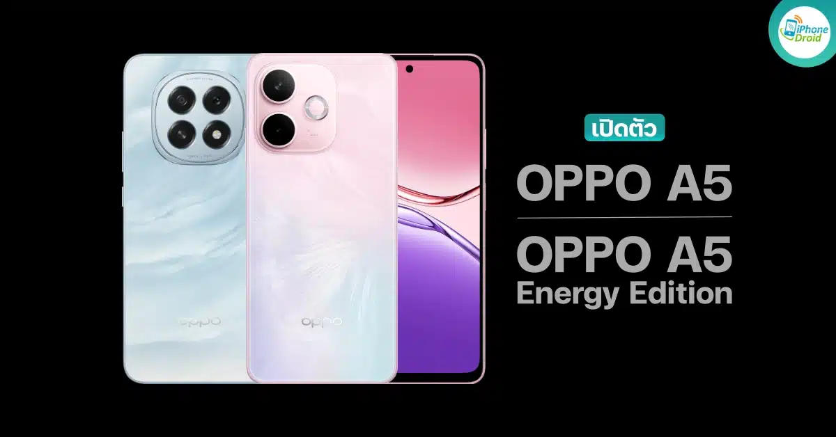 OPPO A5 และ OPPO A5 Energy Edition เปิดตัวอย่างเป็นทางการแล้ว