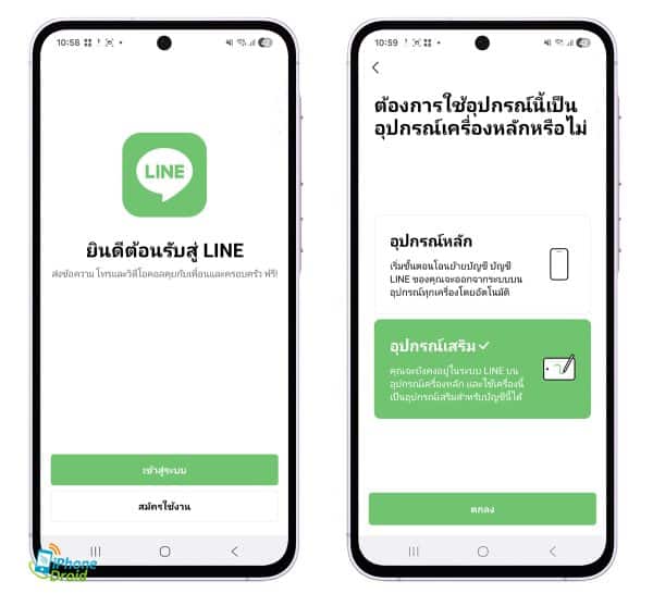 [How To] วิธีใช้งานบัญชี LINE พร้อมกัน 2 เครื่องง่ายๆ ไม่กี่ขั้นตอน บน ...