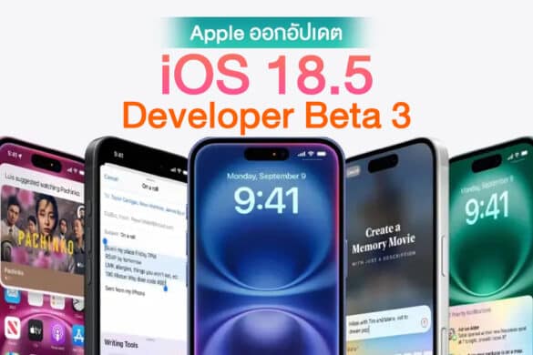 เริ่มผลิตแล้ว Apple A12 SoC จะเป็นชิพ 7nm ตัวแรกที่ใช้กับ iPhone 2018