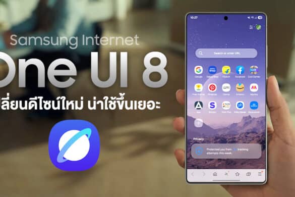 บทความเกี่ยวกับ One UI 8 vs One UI 7 สรุปทุกสิ่งที่คุณต้องรู้ อัปเดท ...
