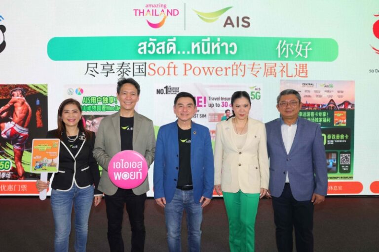 AIS ร่วมกับ ททท. ต้อนรับนักท่องเที่ยวจีนในโครงการ “สวัสดี หนีห่าว” สนับสนุน AIS LUCKY TOURIST ...