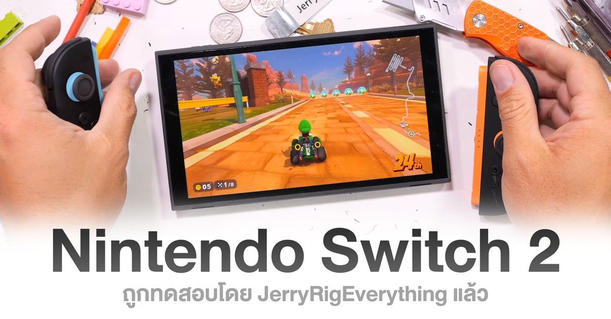 โดนเหมือนกัน... Nintendo Switch 2 ถูกทดสอบโหดโดย JerryRigEverything ...