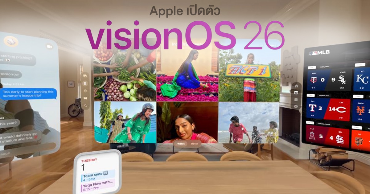 Apple เปิดตัว visionOS 26 มาพร้อม Spatial Widgets, ประสบการณ์ร่วมกัน ...