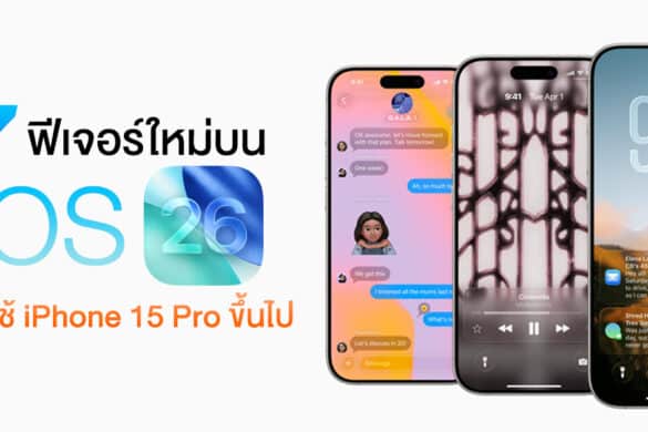 พาชมเครื่องจริง iPhone 15 | 15 Pro แบบครบทุกสี มีสีอะไรบ้าง สีไหนถูกใจ ...