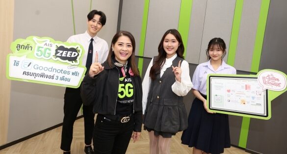 บทความเกี่ยวกับ AIS ZEED 5G สรุปทุกสิ่งที่คุณต้องรู้ อัปเดทใหม่ล่าสุด
