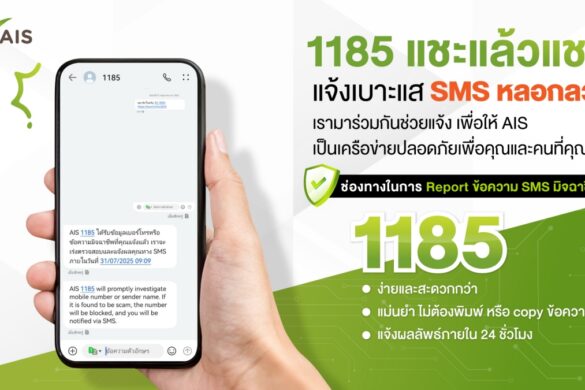 ASUS ROG Phone 9 Series เปิดราคาไทย เริ่ม 29,990 บาท