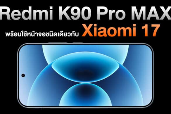 รีวิว Redmi Watch 5 สมาร์ทวอทช์สุดคุ้ม ได้จอใหญ่สุด 2.07" เต็มตา พร้อมใช้ด้านครบครันทั้งสุขภาพ ...