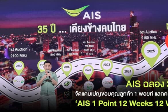 AIS เปิดตัว SIM2Fly และ Ready2Fly แพ็กใหม่ จัดเต็มเน็ตสูงสุด 100GB และต่อเนื่องบนเครื่องบิน ...