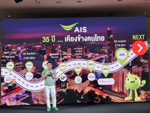 35 ปี AIS วิวัฒน์ใหม่ นำทัพผู้นำดิจิทัลแนวหน้า ปักหมุด AI พลิกพลังสร้างชาติ จัดแคมเปญขอบคุณ ...