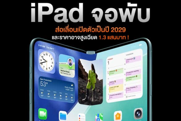 เปรียบเทียบ iOS vs Android: ข้อดีข้อเสียแบบชัดๆ ปี 2025