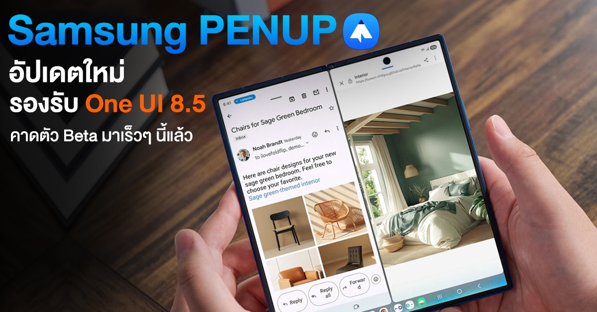 รอใช้ ! Samsung PENUP มีอัปเดตรองรับ One UI 8.5 ส่งสัญญาณปล่อย Beta ...