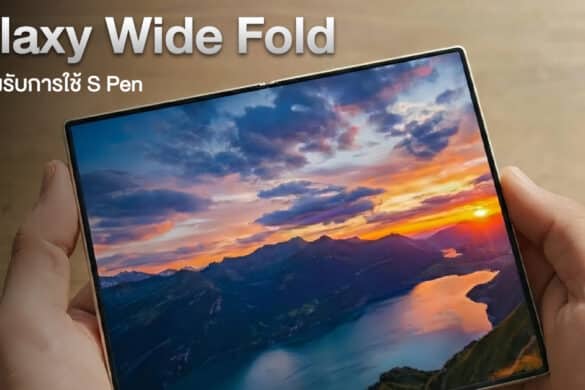 iPhone 18 สรุปฟีเจอร์ และทุกสิ่งที่เรารู้ตอนนี้