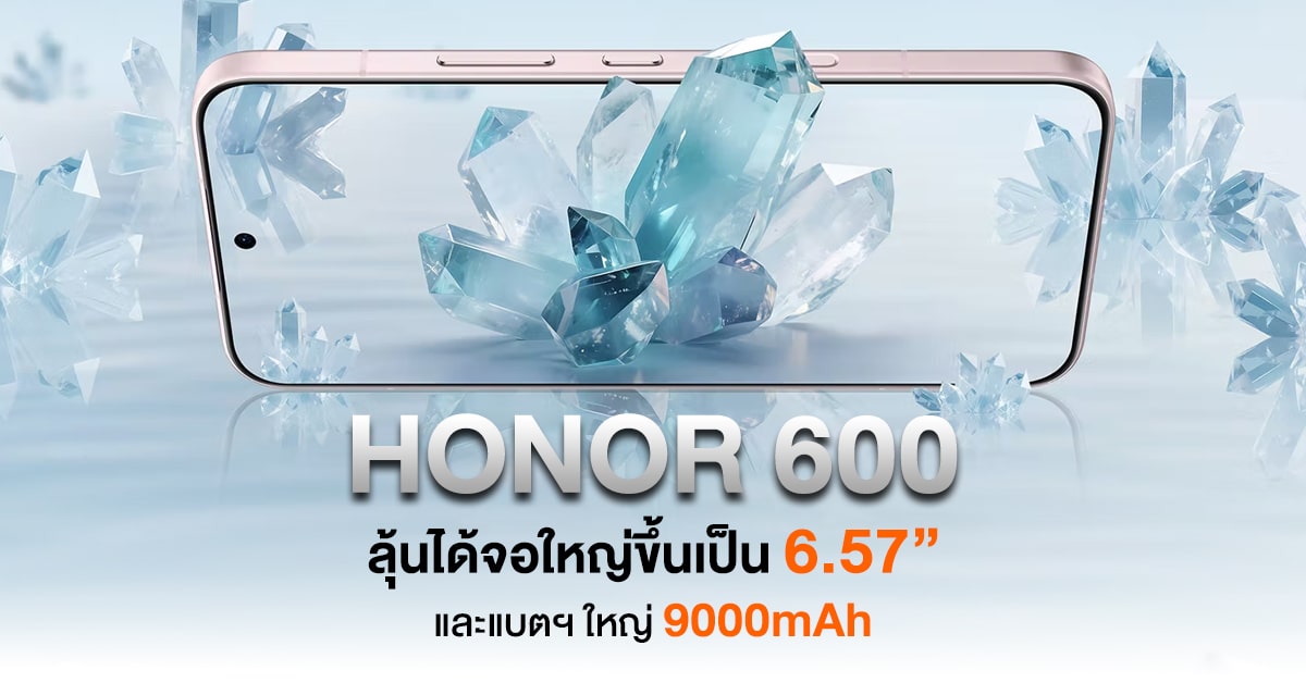 HONOR 600 อาจมาพร้อมหน้าจอและแบตเตอรี่ที่ใหญ่ขึ้น